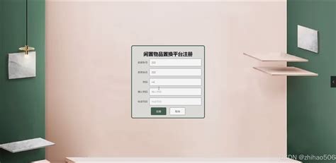 Flask毕设闲置物品置换平台（程序论文） Csdn博客
