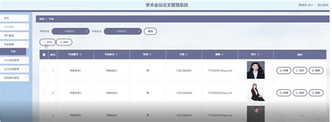 java php node js python学术会议论文管理系统 年毕设 CSDN博客