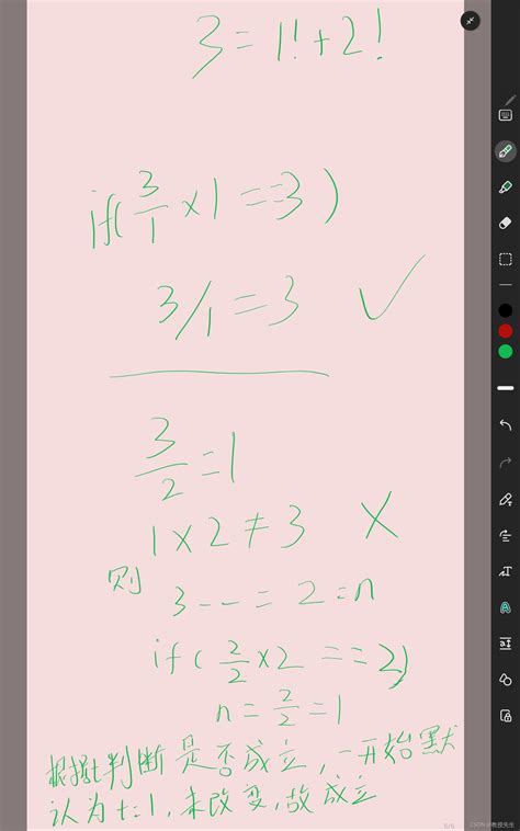 1106 是否阶乘之和？ csdn博客