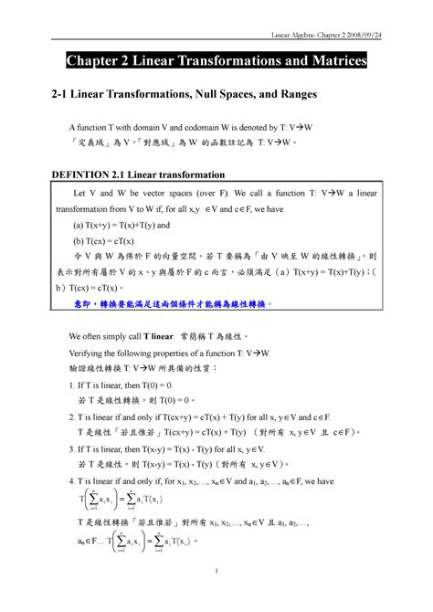 Math Lecture Notes Of Linear Algebra Chapter Linear Transformations And Matrices