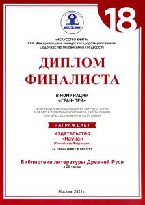 Издательство "НАУКА"