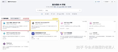 超实用！dify调用java的3种实现方式！ 知乎