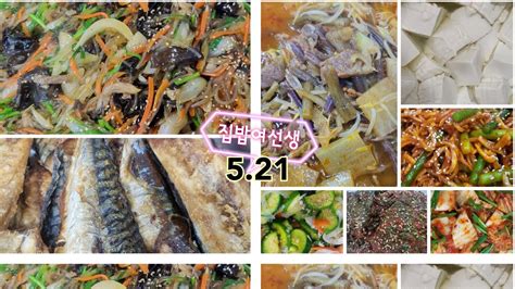 은혜로운메뉴 🐂쇠고기육개장🐮고등어구이🐟소고기잡채🥗🍝연두부양념장🫓진미채무침🦑애호박볶음🥒깻잎짱아찌🍃배추김치숭늉식혜♡집밥여선생