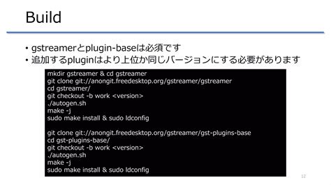 Gstreamer Basics Pptx Computing Technology And Computing