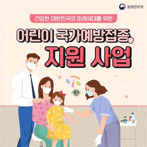 평택시 겨울방학 중 ‘어린이 국가예방접종 참여 당부 더존뉴스
