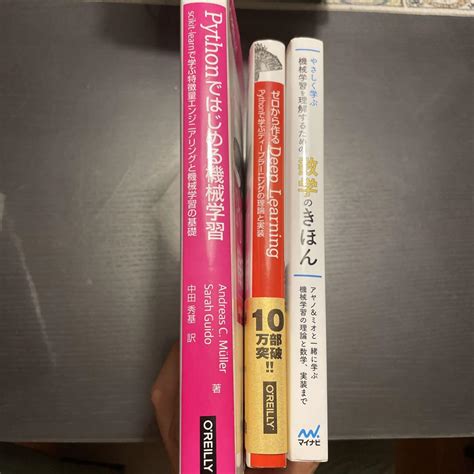 Python 機械学習 参考書3冊セット Pythonで始める機械学習 メルカリ