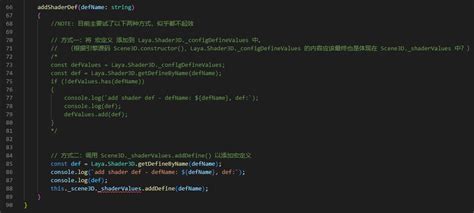 运行时启用shader宏定义无效 Layabox问答社区 Html5引擎社区 Layaair开发者社区