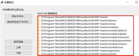 install yalmip in matlab programmer sought