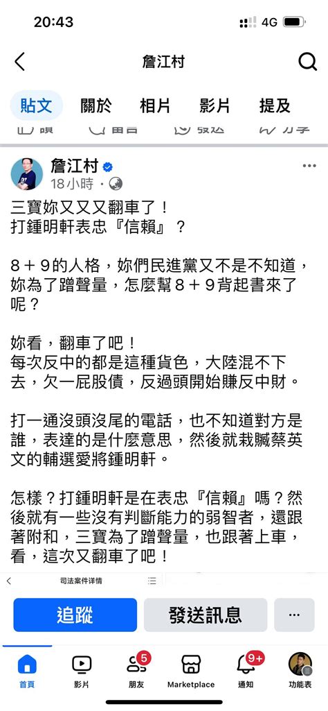 大家好，昨天發生了讓我真的很想哭的事情。因為以下圖片的文章。我已自爆說明我是因為被掏空和被抹黑成台獨分子加上對方的背景沒能力打贏官司而成了失信