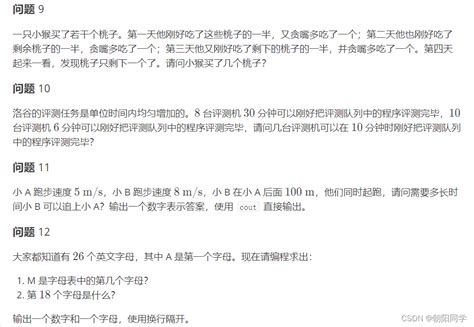 【洛谷】【入门2】分支结构（java8） 甲列火车长 260260 米 每秒行 1212 米 乙列火车长 220220 米 每秒行 2020