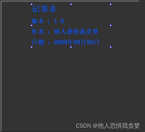 QT记事本 登陆界面的简单实现