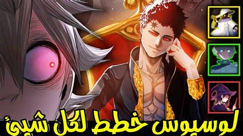 مانجا بلاك كلوفر 346 Manga Black Clover 346استا سيموت 😱 خطة لوسيوس و