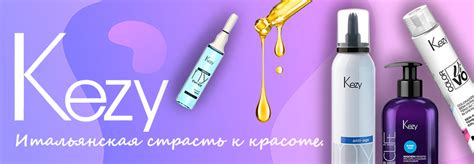 Косметика KEZY в интернет-магазине Галерея косметики. Купить косметику ...