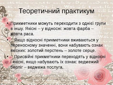 Розряди прикметників за значенням презентация онлайн