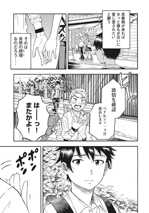 ヤンマガ新人賞 読み切り毎日投稿！ On Twitter 【読み切り漫画】『三欲のオリ』 漫画が読めるハッシュタグ 1 12
