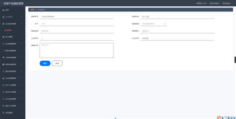 Java毕设项目创意产业园区管理（javavuemybatismavenmysql）毕设可以在创意园 Csdn博客