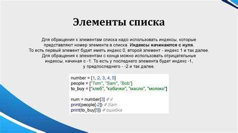 Списки в Python презентация онлайн