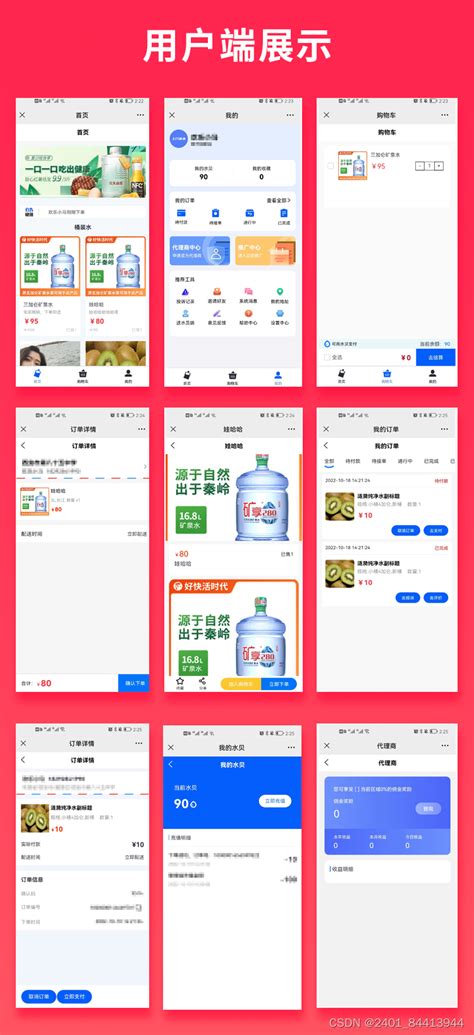 【全开源】java上门送水小程序源码桶装水配送源码同城上门配送 Csdn博客