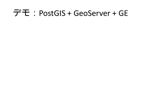 Postgis －2（応用編） Postgis による空間情報の検索 （ Sql 応用編） Postgis によるジオメトリー操作 （いくつ