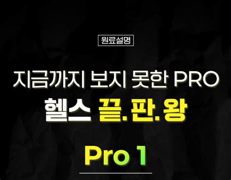 [뉴트리커먼] 삼대오백 프로 헬스부스터 보충제 천연 카페인 아르기닌 운동전부스터 감도 깊은 취향 셀렉트샵 29cm