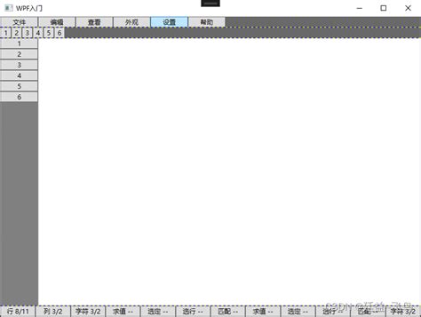 Wpf 启动项目 Grid、stackpanel 布局