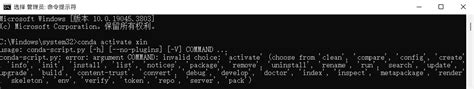 解决condaerror argument command invalid choice ‘activate‘ conda script