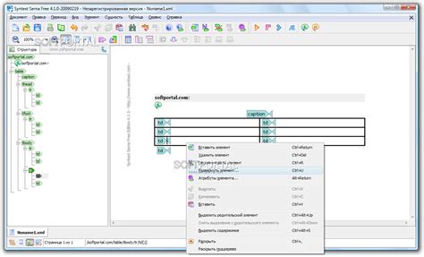Syntext Serna Free скачать бесплатно Syntext Serna Free 42