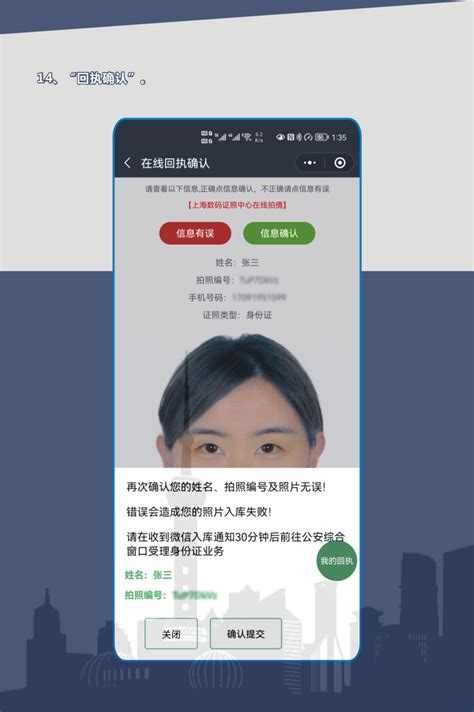 在上海，手机就能“自助”拍摄身份证照片！来看攻略