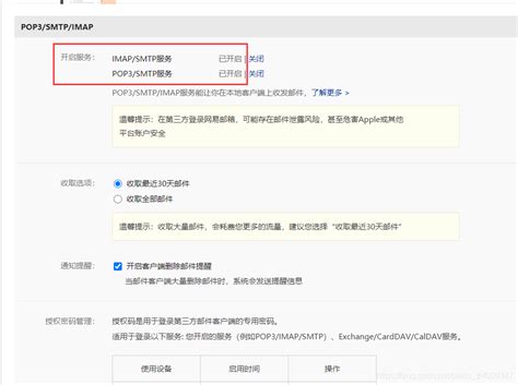 代码中自定义通过163邮箱发送邮件时提示smtplibsmtpauthenticationerror 535 B‘error