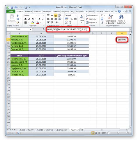 Функция ИНДЕКС в Excel