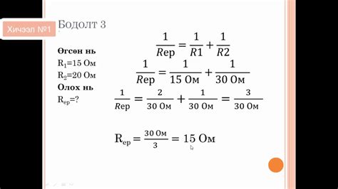 Тогтмол цахилгаан гүйдэл 1 Youtube