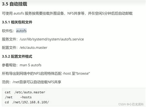 linux nfs搭建 csdn博客