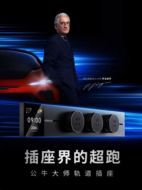 公牛大师轨道插座厨房大功率数显屏超薄智能款厨房磁吸轨道插座 阿里巴巴