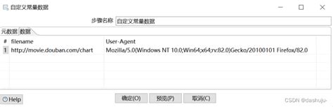 数据清洗 教材案例第四章 Csdn博客