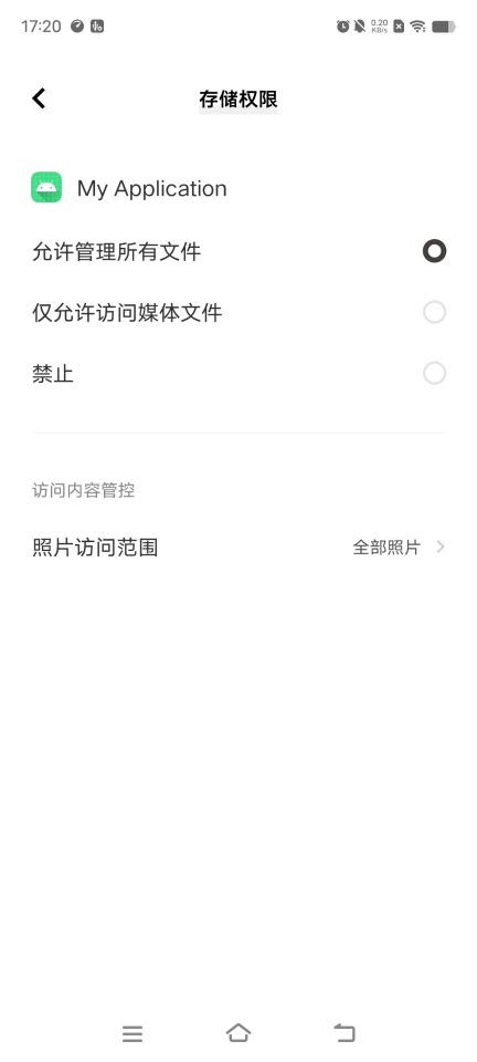 Android 及以上授予文件管理权限 云社区 华为云