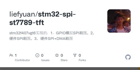 GitHub liefyuan stm32 spi st7789 tft stm32f407vgt6实现的1GPIO模拟SPI刷图2硬件SPI刷图3硬件SPI DMA刷图