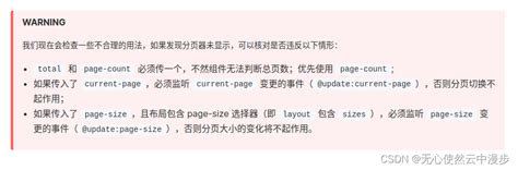 Elpagination Deprecated Usages Detected Please Refer To The El