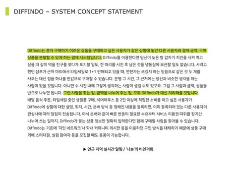 HCI Midterm Presentation PPT