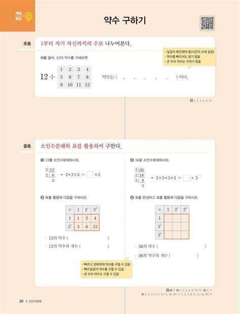알라딘 미리보기 디딤돌수학 개념기본 중 1 1 2025년 알라딘 미리보기 디딤돌수학 개념기본 중 1 1 2025년