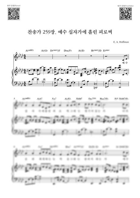 악보 찬송가 259장 예수 십자가에 흘린 피로써 Have You Been To Jesus Ab A 피아노 3단 By Samuel Park