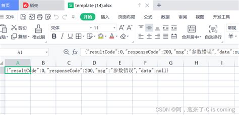 【easyexcel】后端将模板文件写入流供前端下载报错，easyexcel下载模板文件出错 no valid entries or
