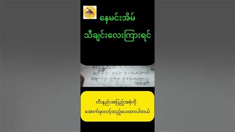 နေမင်းအိမ် သီချင်းလေးကြားရင် Keyboardtutorial Youtube