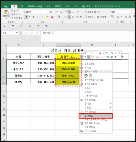 Excel 초간단 엑셀 원 단위 천 단위 표시 절사 방법 네이버 블로그 Excel 초간단 엑셀 원 단위 천 단위 표시 절사 방법 네이버 블로그