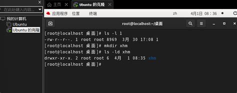 快速学会linux中的权限管理及优化 csdn博客