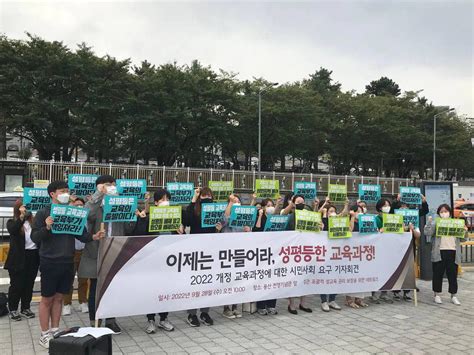연대｜포괄적 성교육 권리 보장을 위한 네트워크 9월 정치하는엄마들 Political Mamas