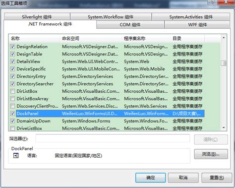 利用dockpanel与c制作窗体浮动和停靠（vs2010）c Panel在父容器中停靠 Csdn博客