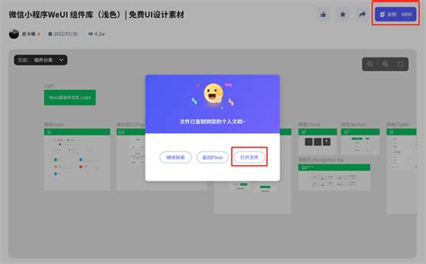 axure元件库免费下载，国内外资源都在这儿！