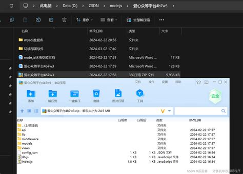 Nodevue毕设爱心众筹平台（程序mysqlexpress）众筹平台程序 Csdn博客
