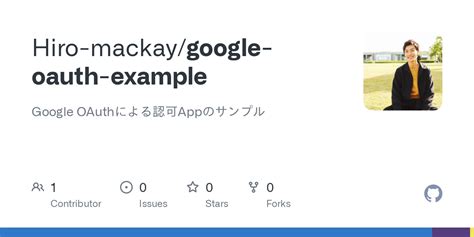 Github Hiro Mackay Google Oauth Example Google Oauth App