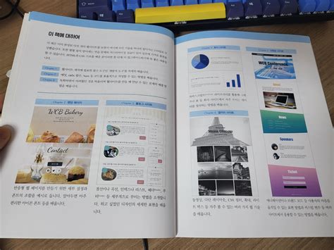 도서 리뷰 완성된 웹사이트로 배우는 HTML CSS 웹 디자인